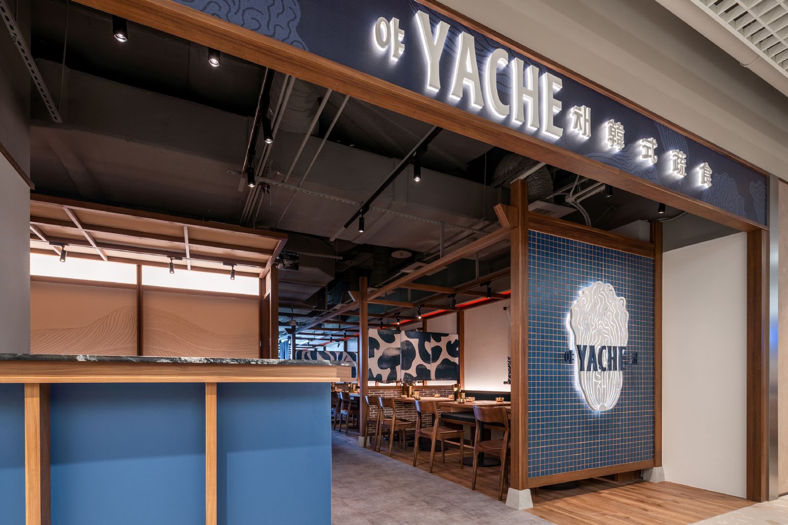 巨年糕、炸G、辣鍋通通蔬食化 Yache 韓式蔬食翻炒味蕾 - 區塊鏈頭條